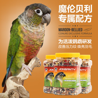 Jonsanty Bird Food Makanan burung Parrot Food Cockatiel Food Bird Feed ...