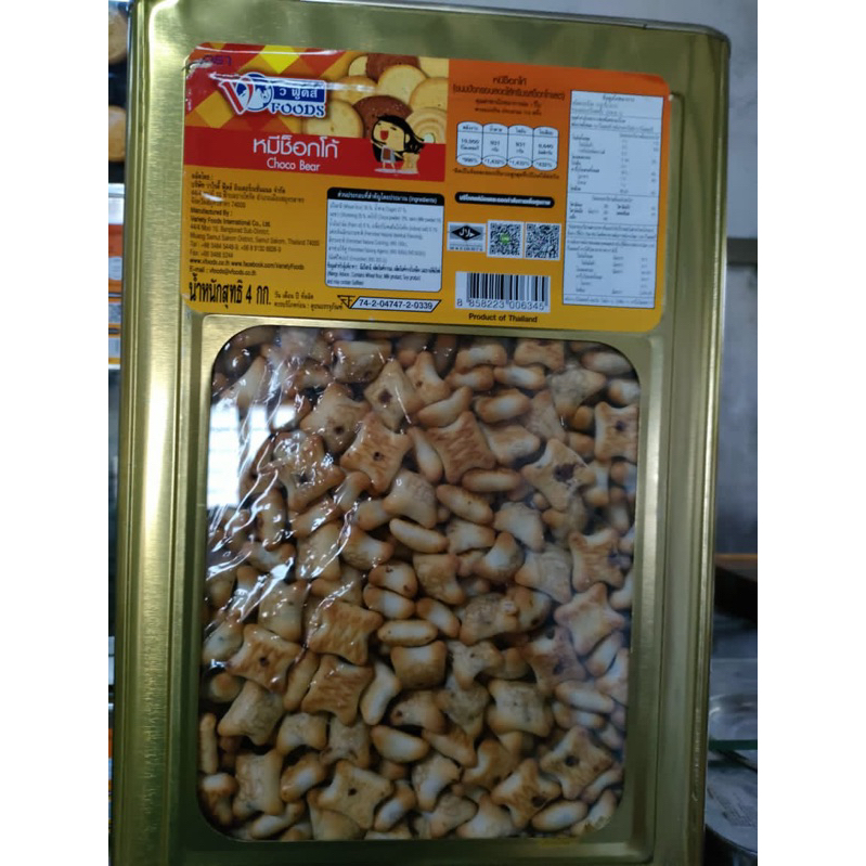 🔥🔥READY STOCK BISKUT TIN BESAR 3KG-5KG | Shopee Malaysia