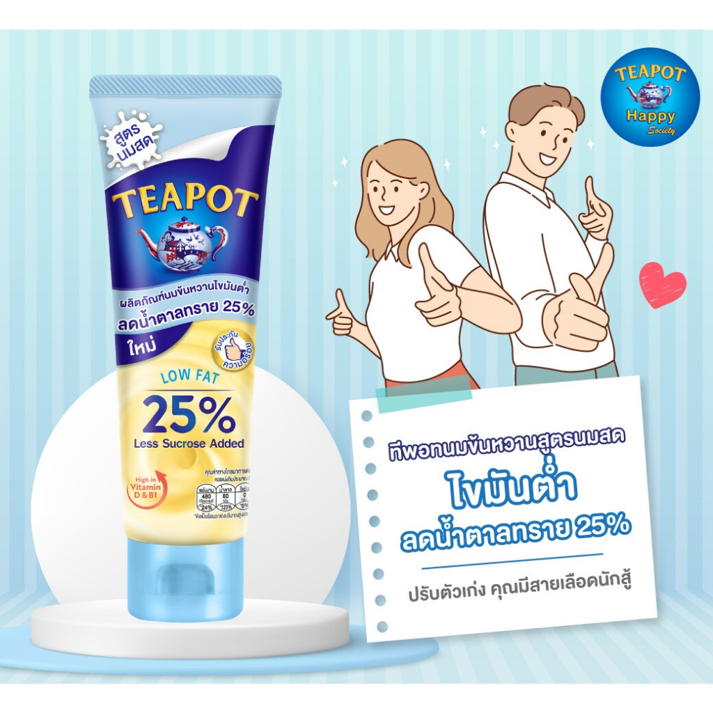 F&N Susu Manis Teapot Sweetened Condensed Low Fat Milk 25% Less Sugar ...