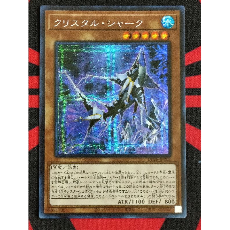 YUGIOH KONAMI DP26-JP002 Crystal Shark (Secret Rare) | Shopee Malaysia