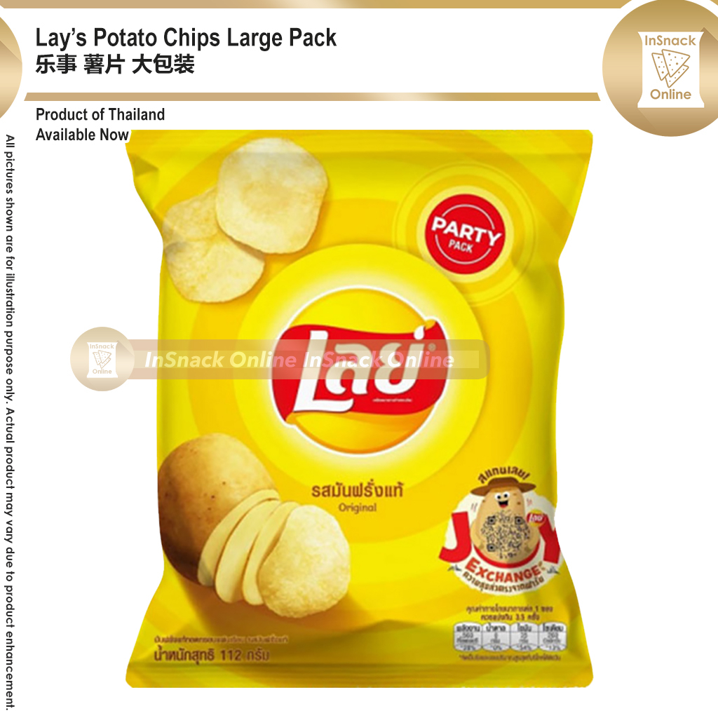 Lays Potato Chips Large / Giant / Party / Family Pack 116g 184.2g 乐事薯片 ...