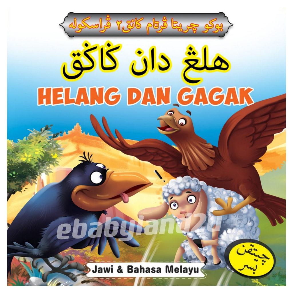 Buku Cerita Bahasa English Early Learning Preschool Readers Bedtimes ...