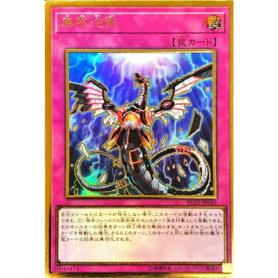 YUGIOH QCDB-JP059 RC04-JP076 RC04-AE076 RC03-JP049 20TH-JPC99 FLOD-JP077 SR14-JP039 TT01 ...