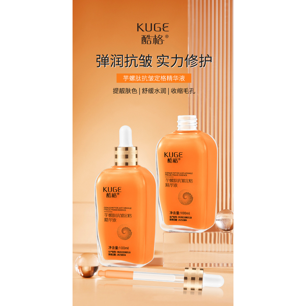 (BUY 1 FREE 1) KUGE Conopeptide Moisturizing Anti-Wrinkle Serum (100ml ...