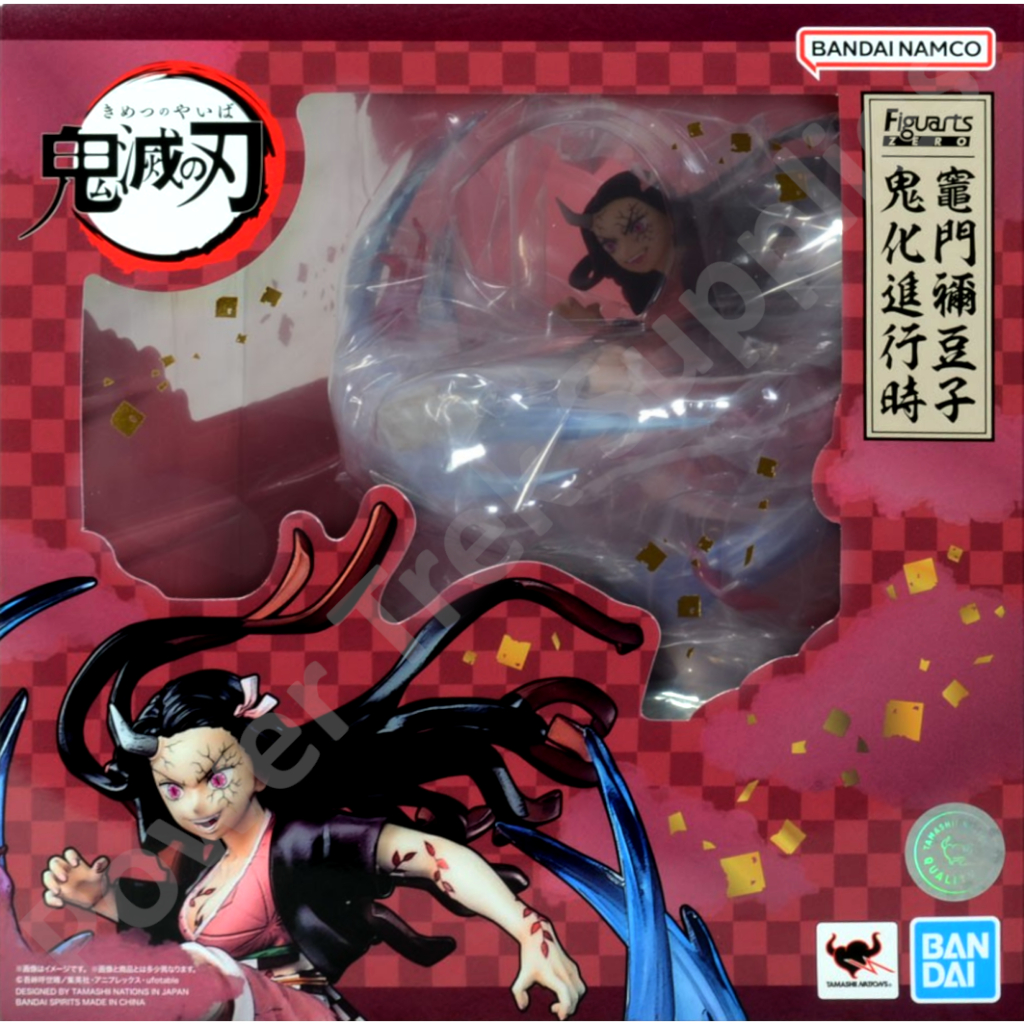 Tamashii - Demon Slayer (Kimetsu No Yaiba) - Figuarts ZERO - 200mm ...
