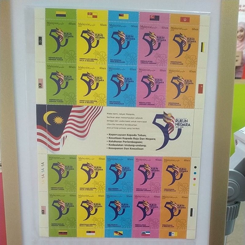 SETEM 60SEN-RUKUN NEGARA | Shopee Malaysia