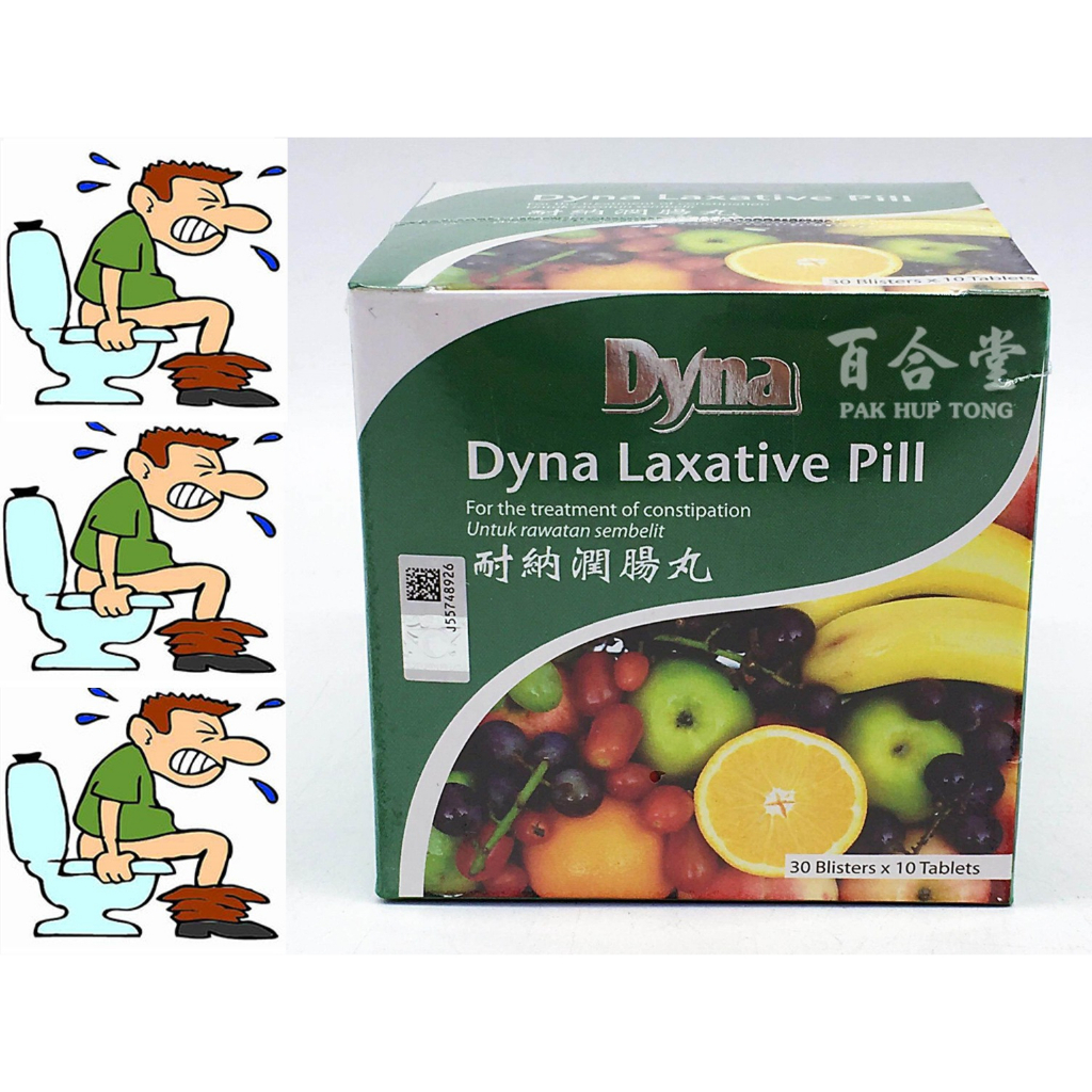 DYNA - LAXATIVE PILL : TREATMENT OF CONSTIPATION @(30BLISTER X10'S ...