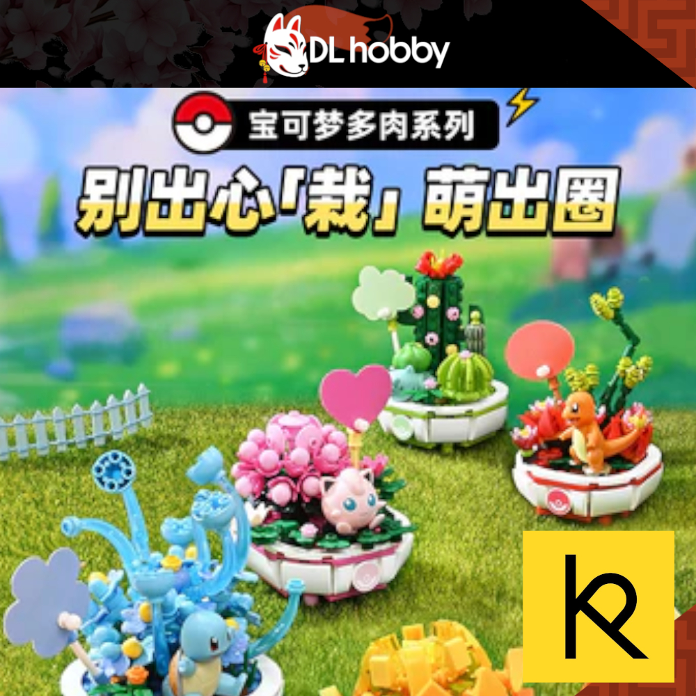 Pokemon Keeppley Themed Flower Pot Plastic Lego Toy Assembly Toy Cute ...