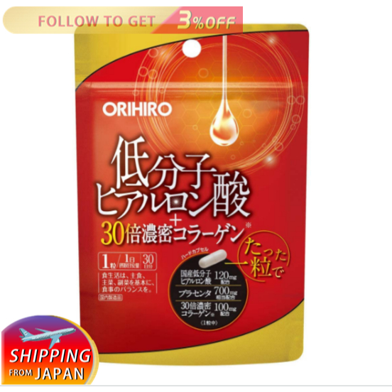 100% asal ORIHIRO orihiro hyaluronic acid collagen capsule 30 tablets ...