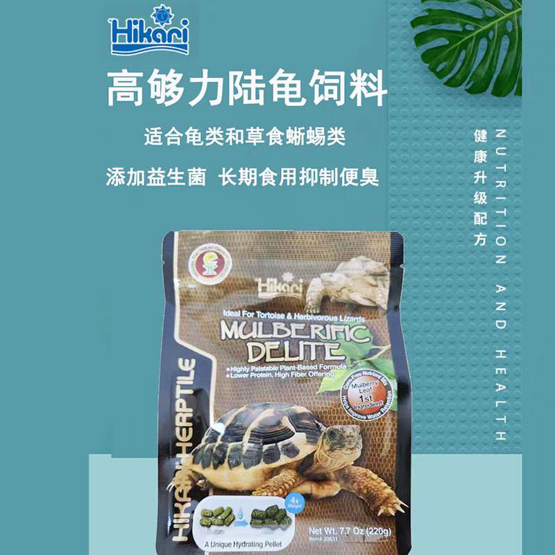 [ Ready Stock ]Hight Fiber Pallets Mazuri LS Diet 5E5L / Hikari 陆龟龟粮 ...