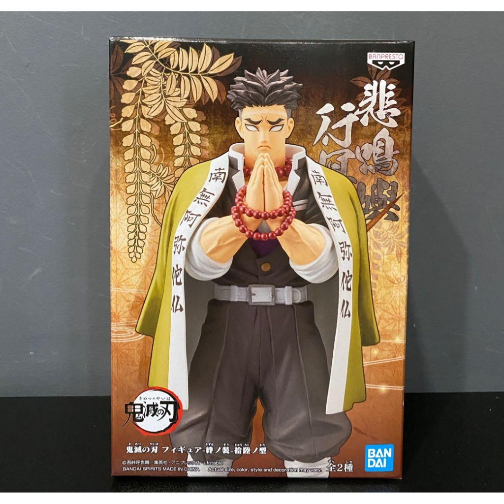READY STOCK Demon Slayer Kimetsu no Yaiba Figure Vol.16 (B - Gyomei ...
