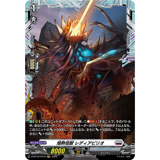Cardfight Vanguard D-BT10/FR19 FR Heat Monster, Ladyvilio (JP) | Shopee Malaysia