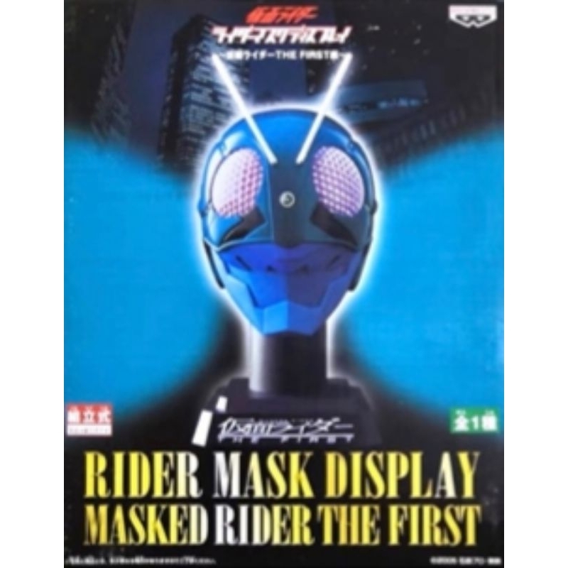 Masked Rider Kamen Rider The First V3 PVC Head Bust Rider Mask Display ...