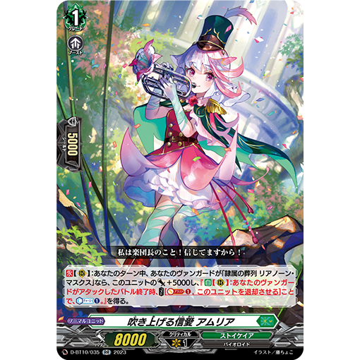 Cardfight Vanguard [JP] D-BT10/035 (RR) Spouting Intimacy, Amlia | Shopee Malaysia