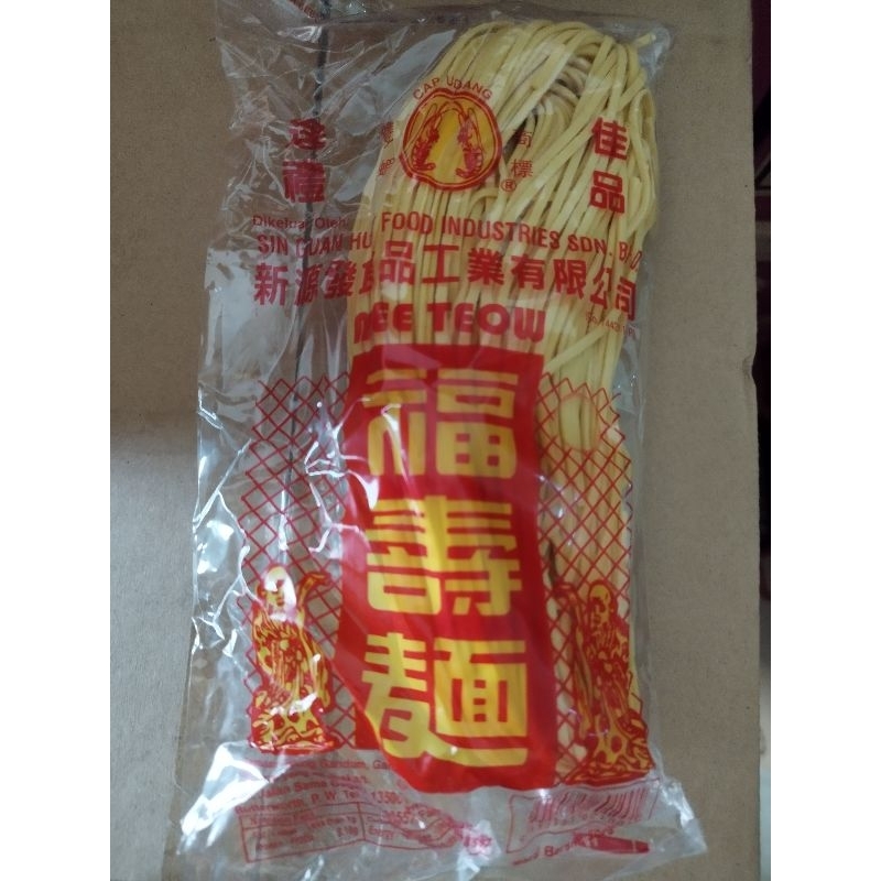 Mee Teow Kuning Cap Udang | Shopee Malaysia