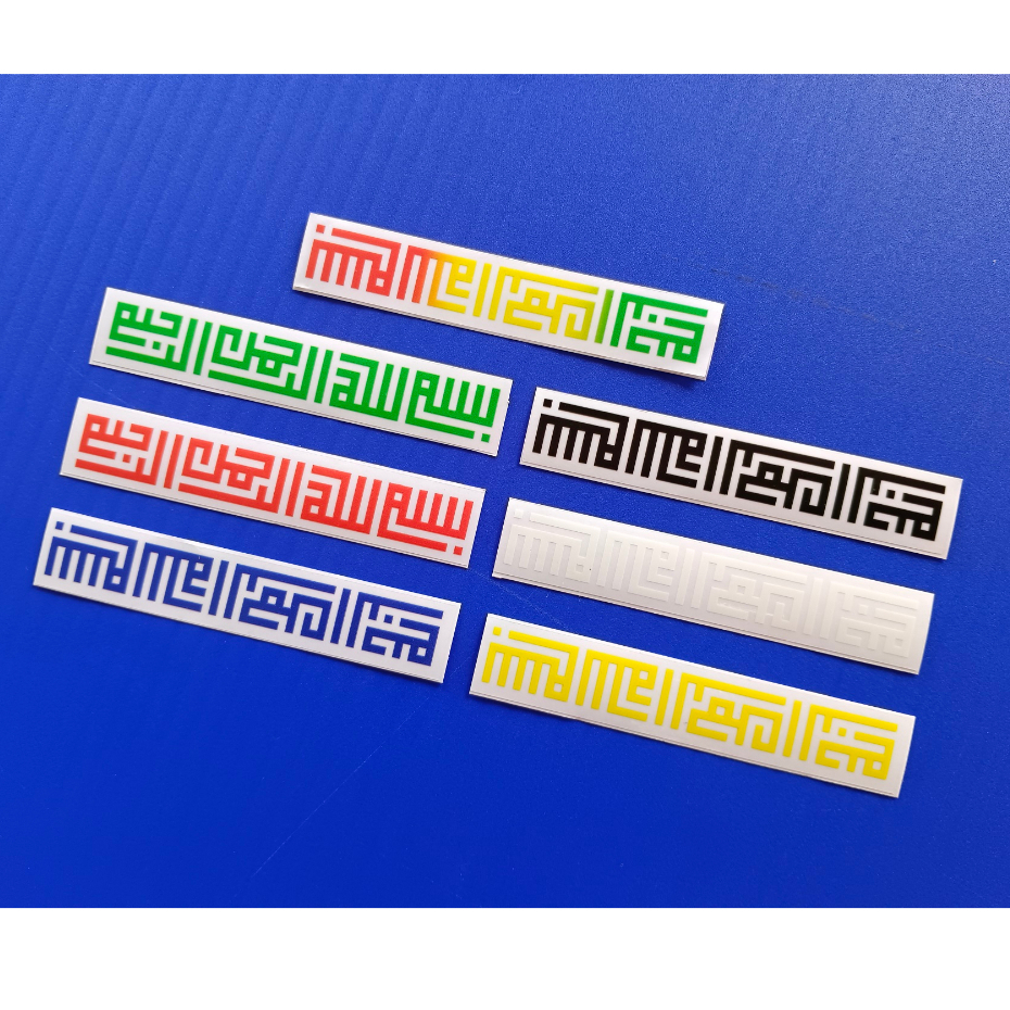 Sticker jawi Sticker Ai Quran Sticker Kufi Bismillah Latex Print*5273 ...