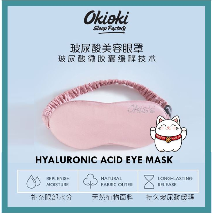 Okioki Sleep Factory Hyaluronic Acid Eye Mask (New Zealand) | Shopee ...