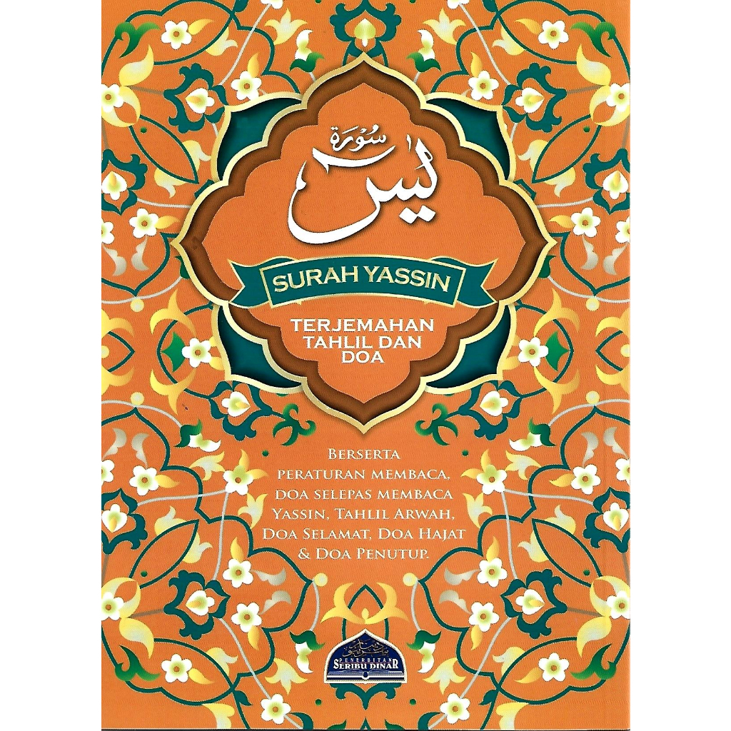 SURAH YASSIN TERJEMAHAN TAHLIL DAN DOA | Shopee Malaysia