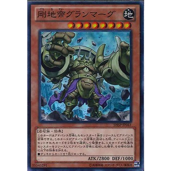 Shadow Specters SHSP-JP041 Granmarg the Mega Monarch ( Super Rare ) | Shopee Malaysia