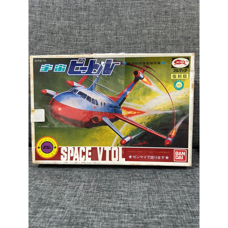 Vintage Bandai Ultraman Space VTOL Model Kit | Shopee Malaysia