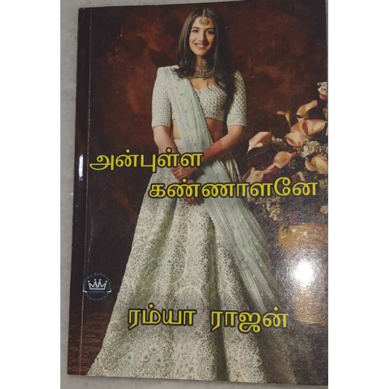 Tamil Novel from Ramya Rajan.(Preloved Novel) | Shopee Malaysia