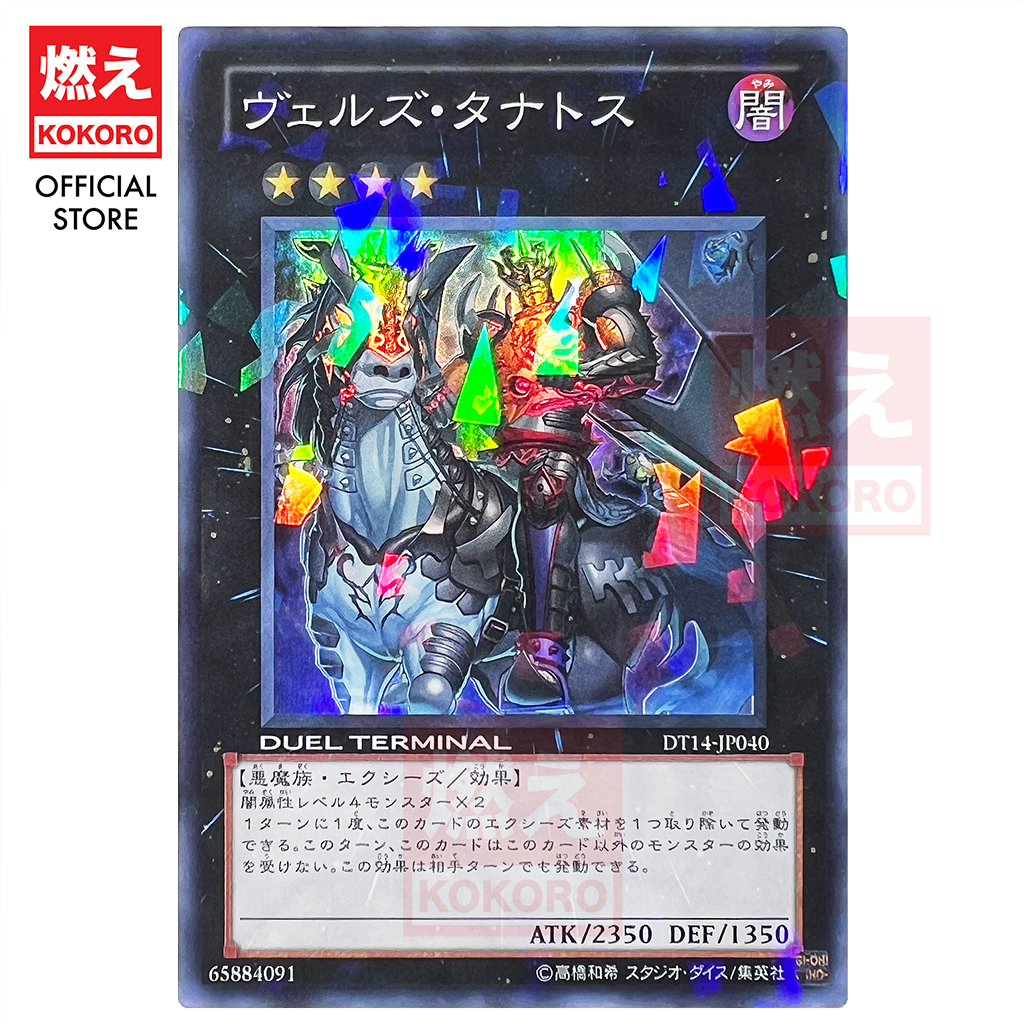 YUGIOH CARD Evilswarm Thanatos 侵染魔 塔纳托斯 DTC3-JP114 DT14-JP040 SPR [KOKORO 游戏王] [恶魔] [暗] | Shopee ...