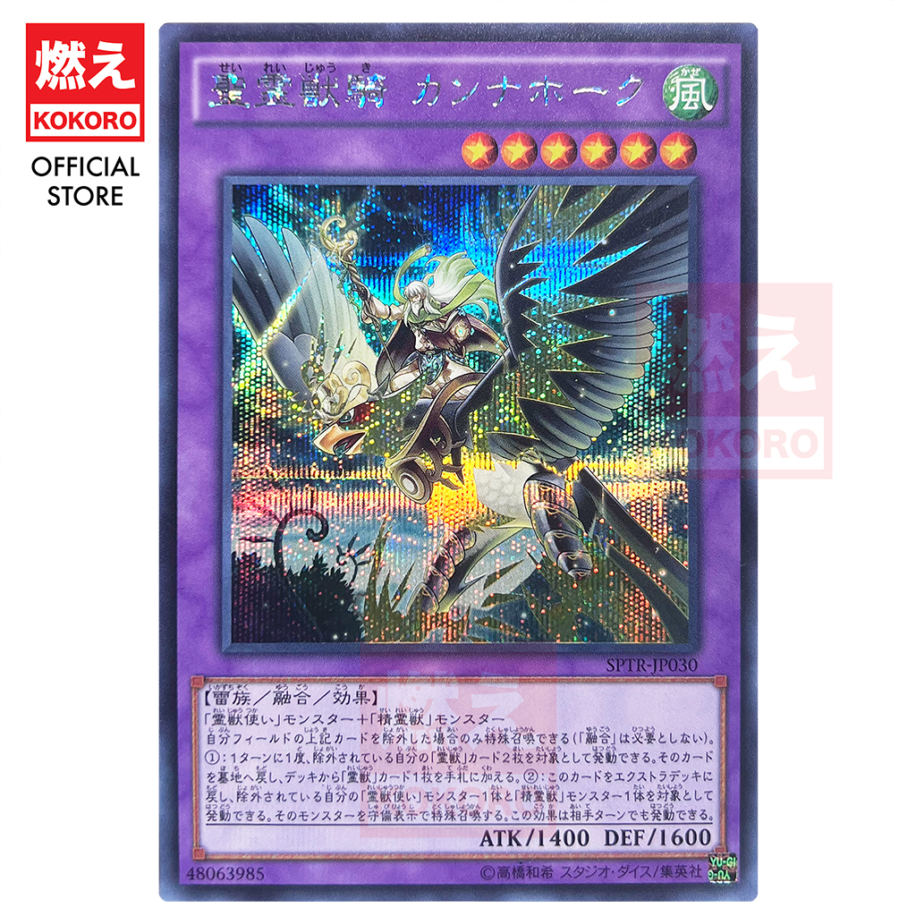 YUGIOH CARD Ritual Beast Ulti-Cannahawk 圣灵兽骑 雷鹰 SPTR-JP030 LVP1-JP068 SER [KOKORO 游戏王] [雷] [风 ...