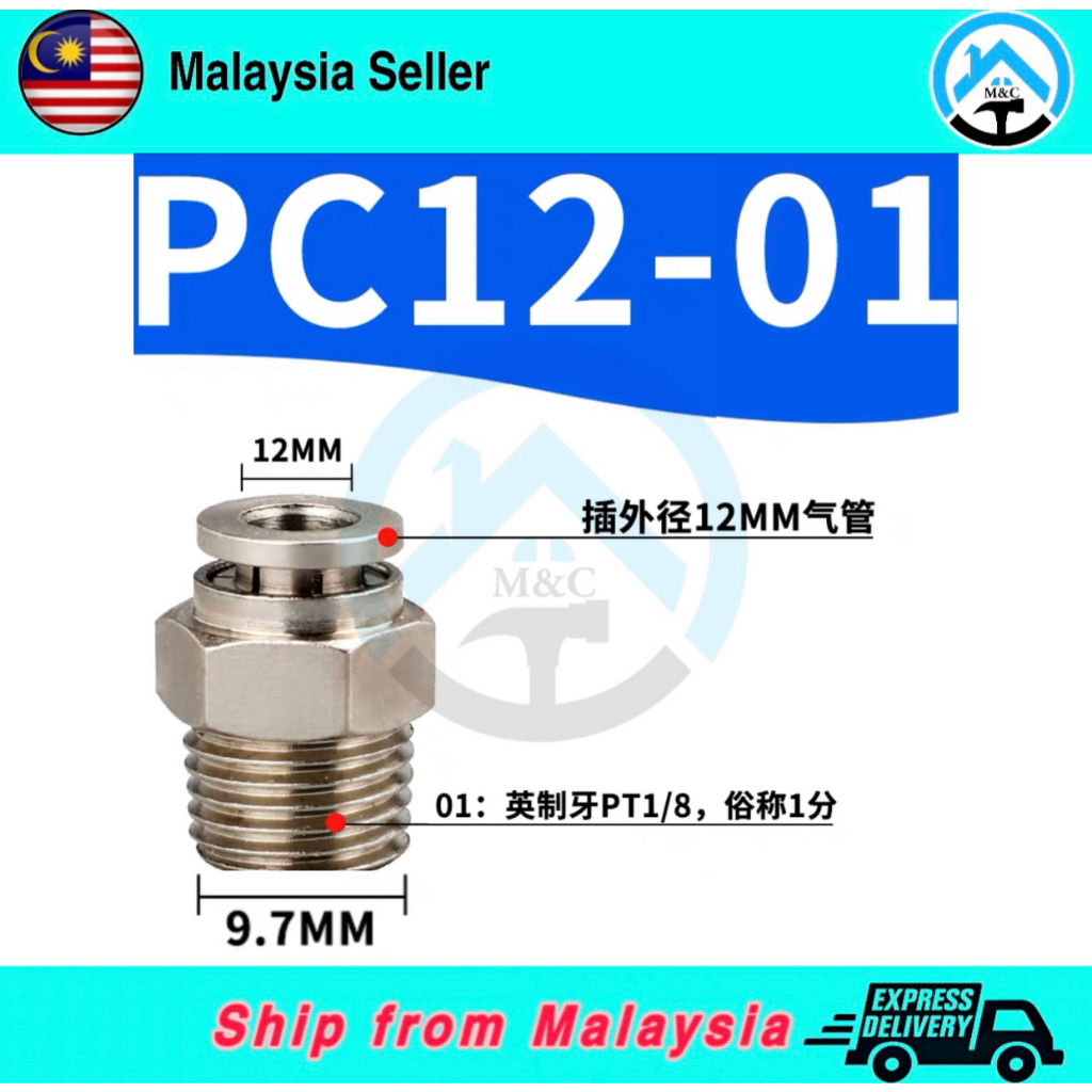 [ Metal ] JPC4,6,8,10,12,16mm,Pneumatics PC One-Touch Air Fitting ...