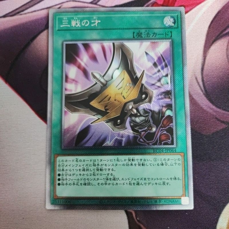 RC04-JP064 Triple Tactics Talent - Yugioh | Shopee Malaysia