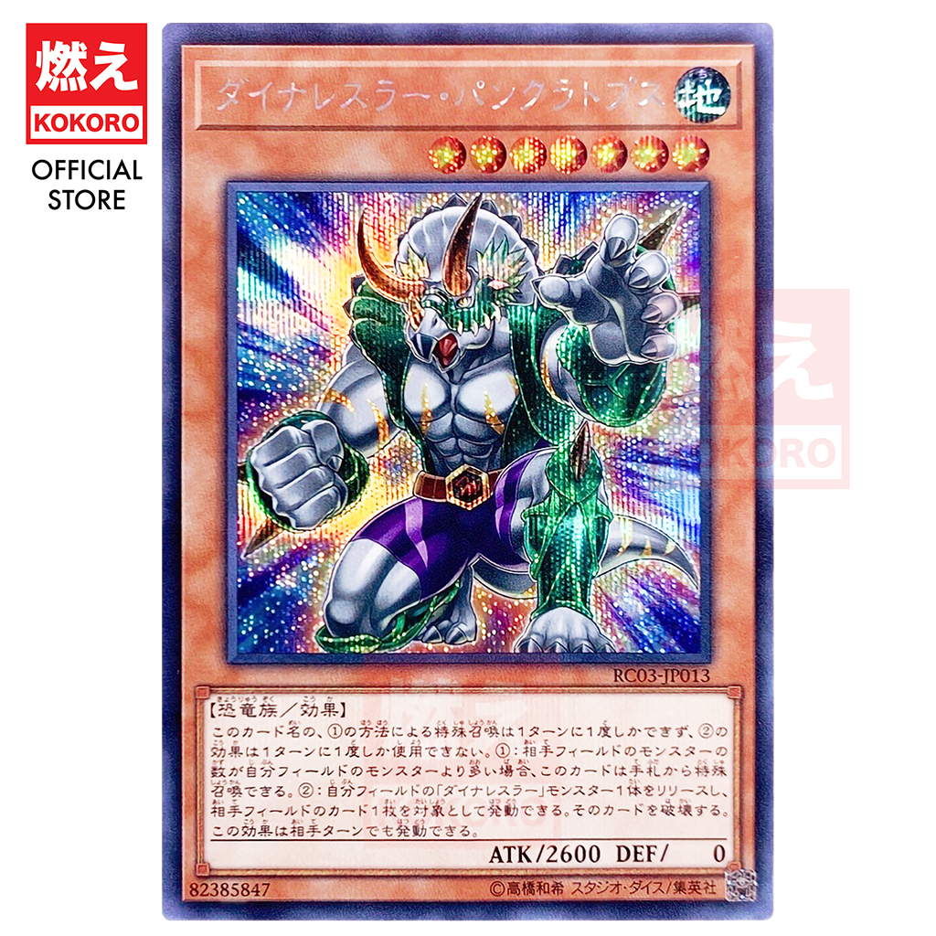 YUGIOH CARD Dinowrestler Pankratops 恐龙摔角手 潘克拉辛三角龙 19SP-JP502 RC03-JP013 N SR SER CR [KOKORO 游戏王 ...