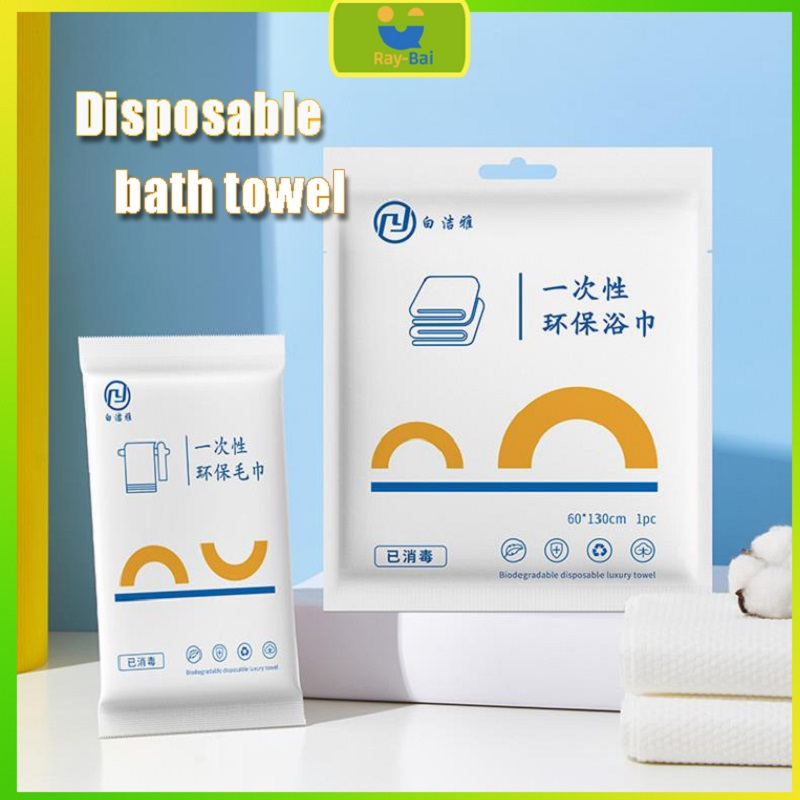 Travel Disposable Towel One Time Used Bath Towel Hotel Face towel Tuala ...