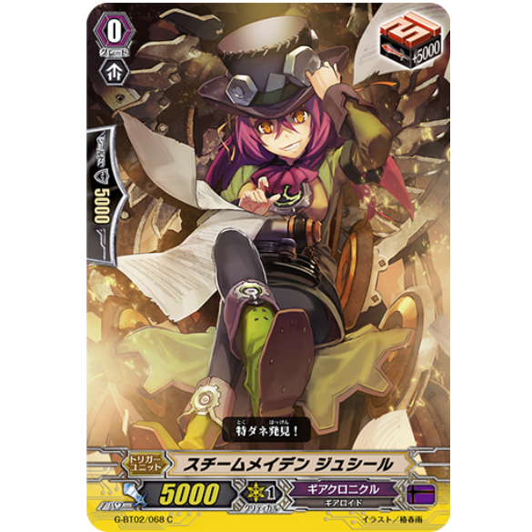 Cardfight Vanguard G-BT02/068 Common (Steam Maiden, Jusil) | Shopee ...