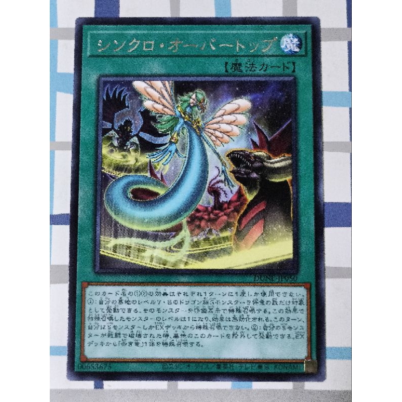 YUGIOH KONAMI DUNE-JP050 Synchro Over Top (Rare) | Shopee Malaysia