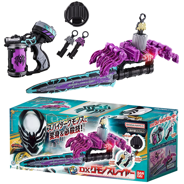 Bandai Ohsama Sentai King-Ohger DX Kumono Slayer DX Venomix Shooter Spider Kumono Complete Set ...