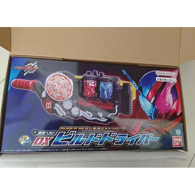 DX Kamen Rider Build Driver | Super Best Version |【Ready Stock ...