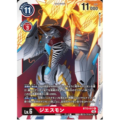 Digimon Card - BT13-017 JESmon | Shopee Malaysia