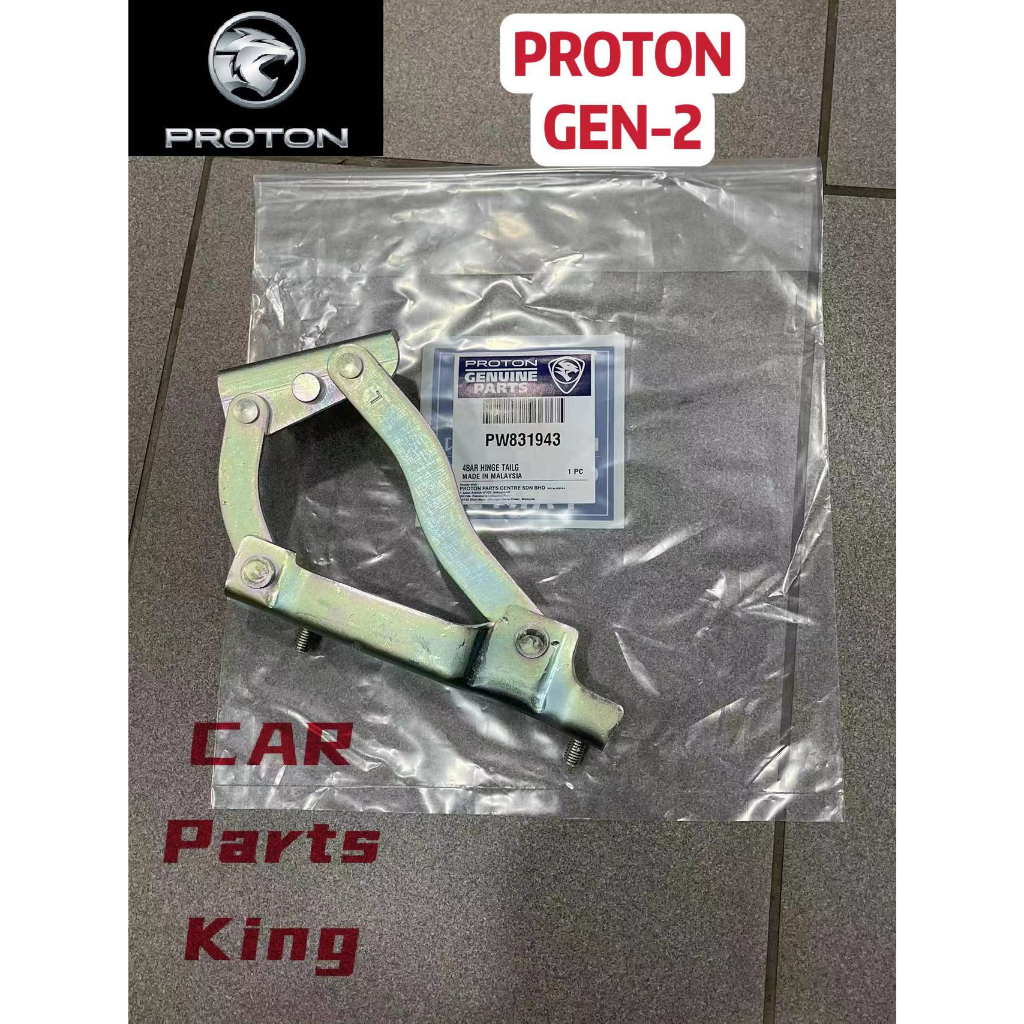 ( 100% ORIGINAL ) PROTON GEN-2 REAR BONNET HINGE ( PW831942 REAR RIGHT ...