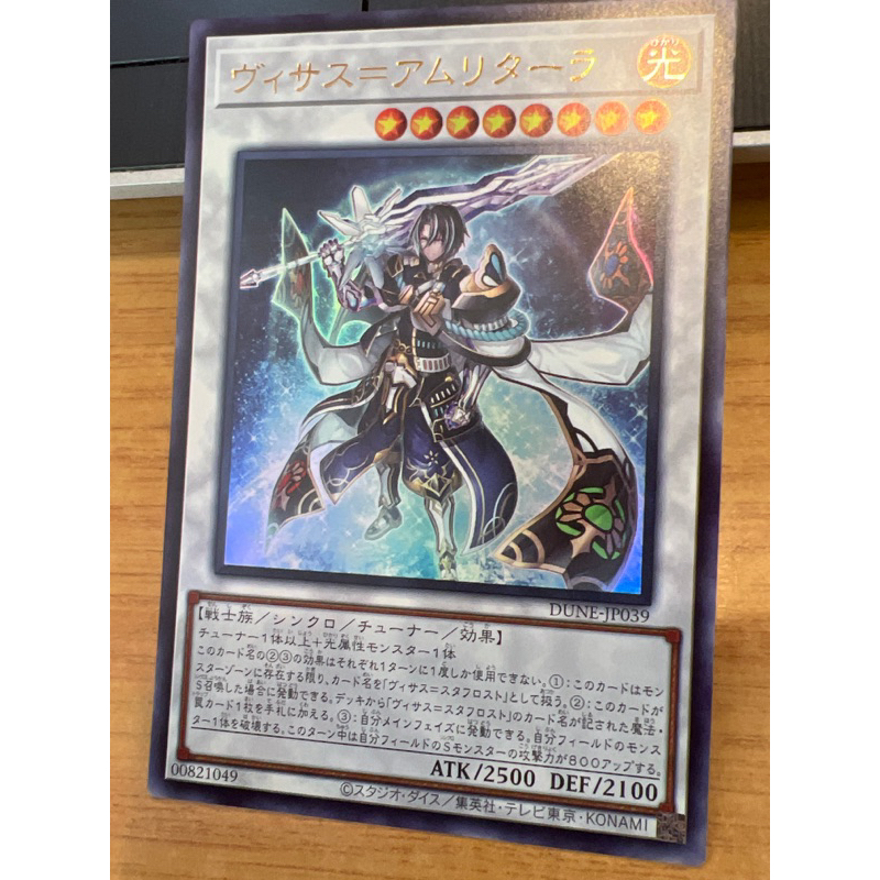 YUGIOH DUNE-JP039 Visas Amritara ULTRA RARE UR | Shopee Malaysia