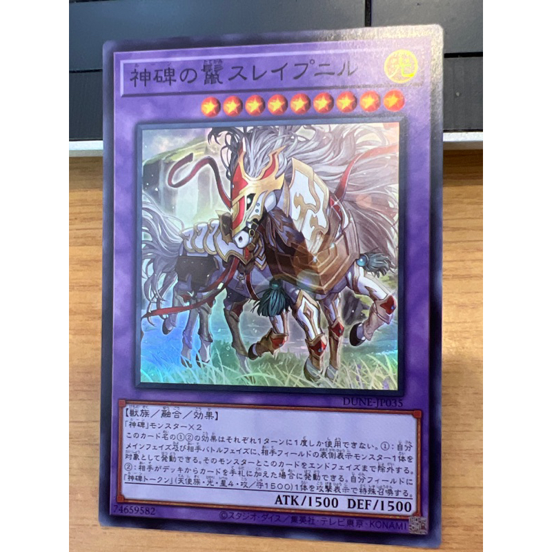 YUGIOH DUNE-JP035 Sleipnir the Runick Mane SUPER RARE | Shopee Malaysia
