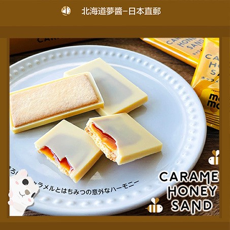 【Hokkaido Monchan, Direct from Japan】Morimoto Caramel Honey Sandwich Cookies (8 Pcs) Hokkaido ...