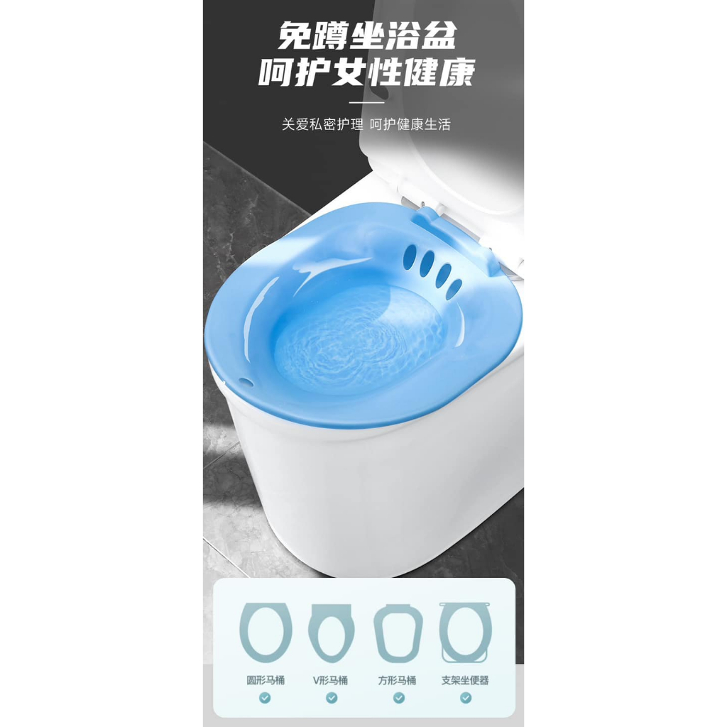 🔹坐浴盆 Hip Bath Tub Sitz Bath | Shopee Malaysia