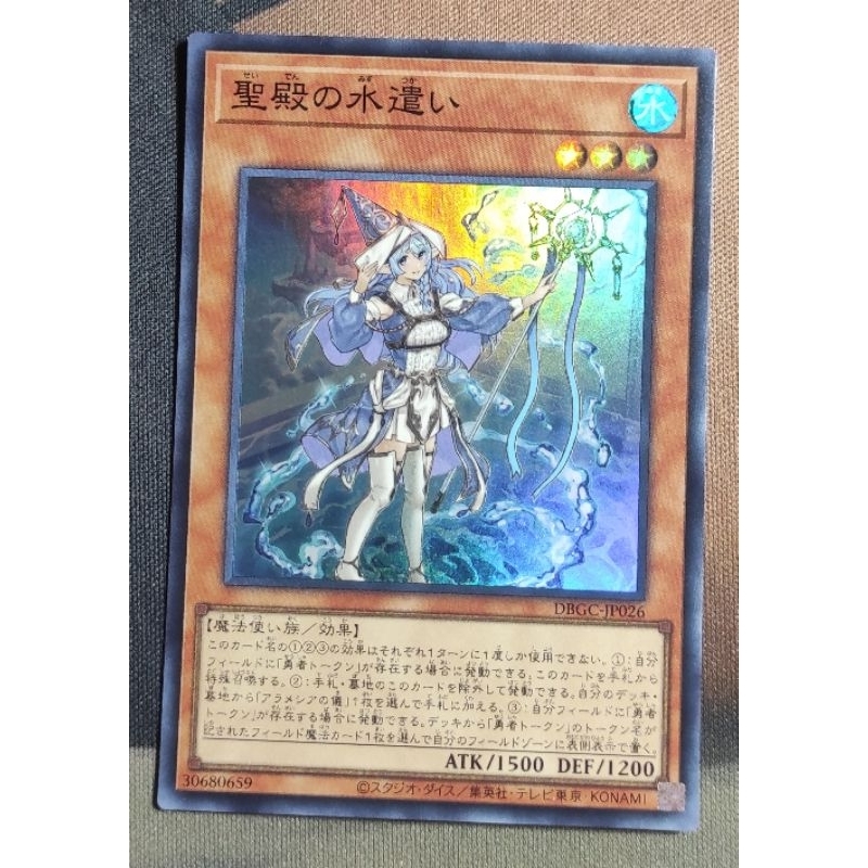 Yu-Gi-Oh! 游戏王 DBGC-JP026 Aquamancer of the Sanctuary SR | Shopee Malaysia
