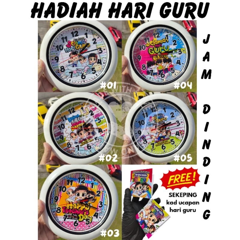 hari guru , jam dinding , hadiah hari guru , gift hari guru | Shopee ...