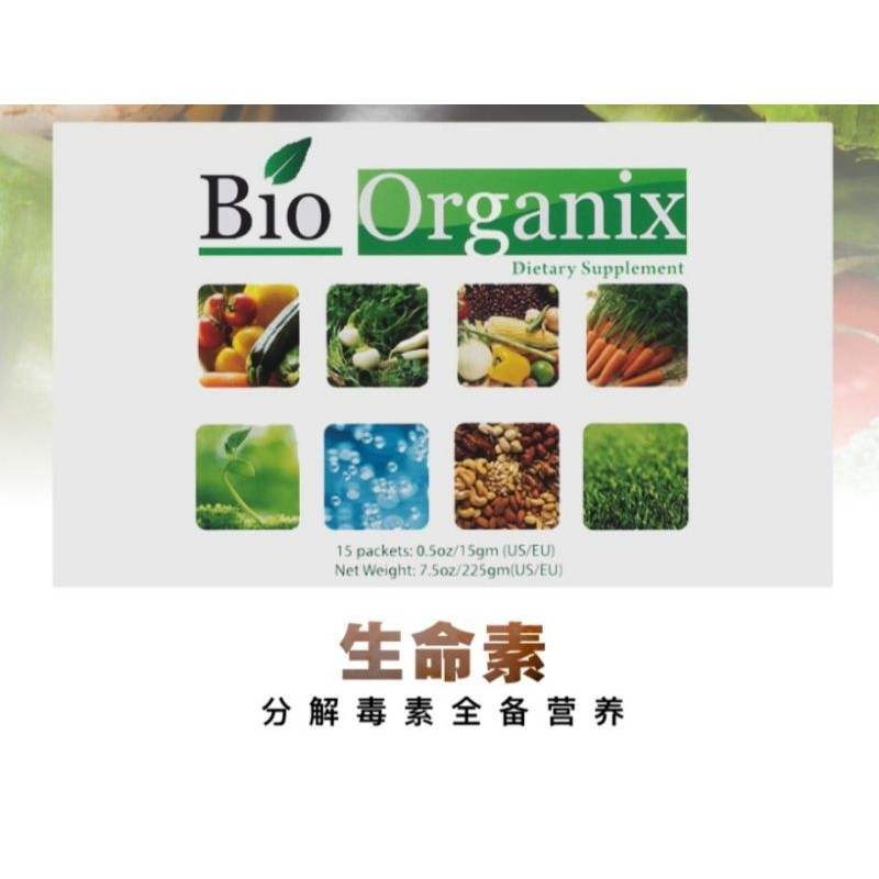 NHF Bio Organix 15 sachet Probiotic Vegetable Fiber Detox Beauty ...