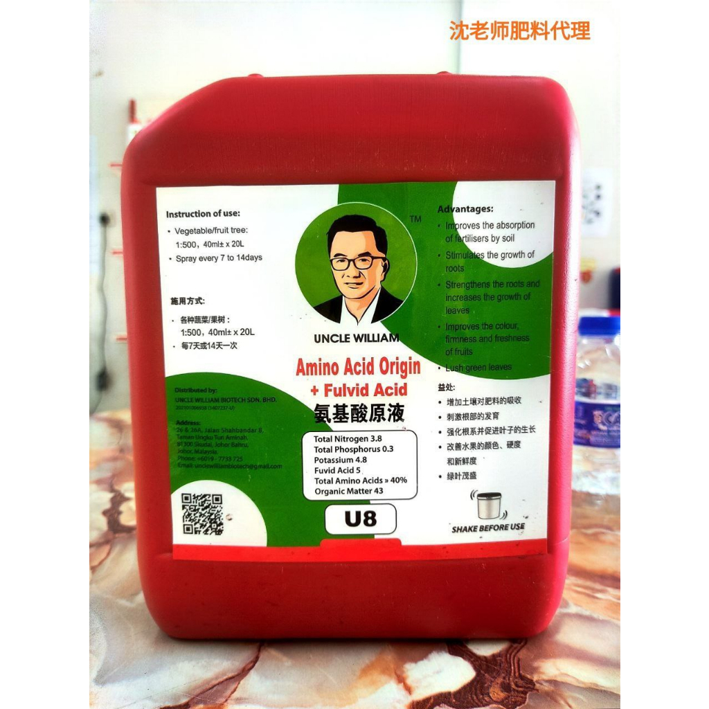 Uncle Wiiliam Biotech U8 氨基酸原液 Amino Acid Origin + Fulvid Acid | Shopee ...