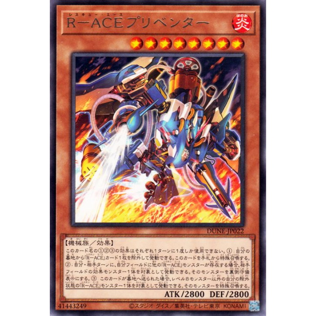 Yugioh Japanese - DUNE-JP022 Rescue-ACE Preventer (RARE) | Shopee Malaysia