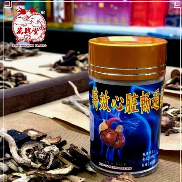 【中药材】 特效自制心脏畅通药粉 (适合高血压,高胆固醇,手脚麻痹)｜Ubat Penyumbatan Syaraf Jantung ...