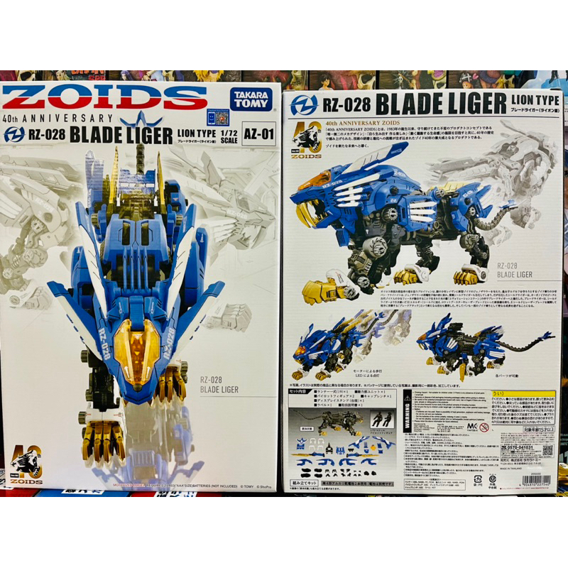 Takara Tomy Zoids AZ-01 Blade Liger Lion Type 1/72 scale | Shopee Malaysia