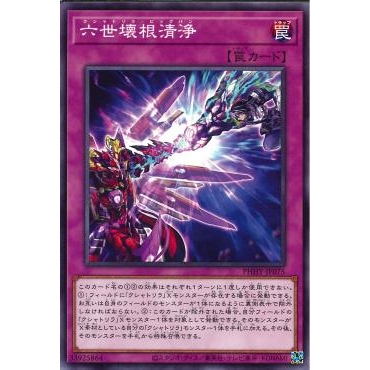 YUGIOH PHHY-JP075 Kashtira Big Bang | Shopee Malaysia