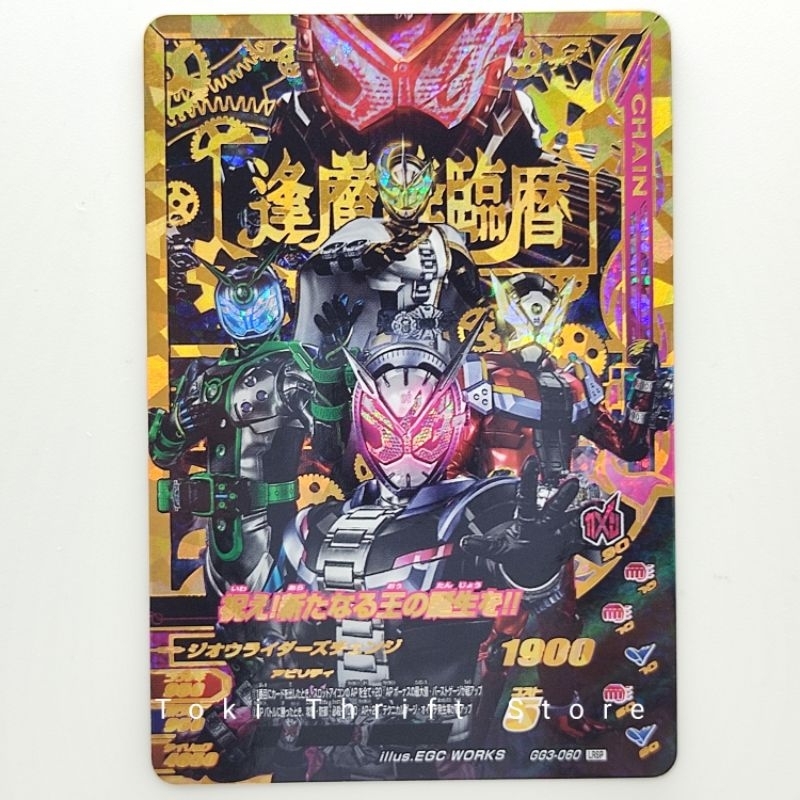 Ganbarizing Card Kamen Rider Zio (LRSP) | Shopee Malaysia